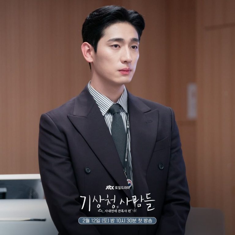 Yoon Bak Is A Smart And Professional Weatherman In Upcoming Office ...