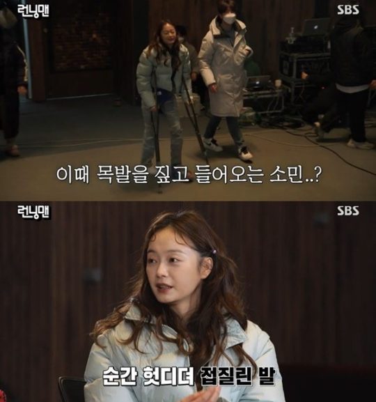 Jun So Min Explains How She Fractured Her Foot On “Running Man” | Soompi