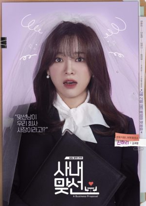 “A Business Proposal” Cast Previews Hilarious Romantic Chemistry In New ...