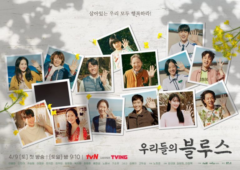 Lee Byung Hun, Shin Min Ah, Han Ji Min, Kim Woo Bin, And More Wave Fondly In New Poster For “Our ...