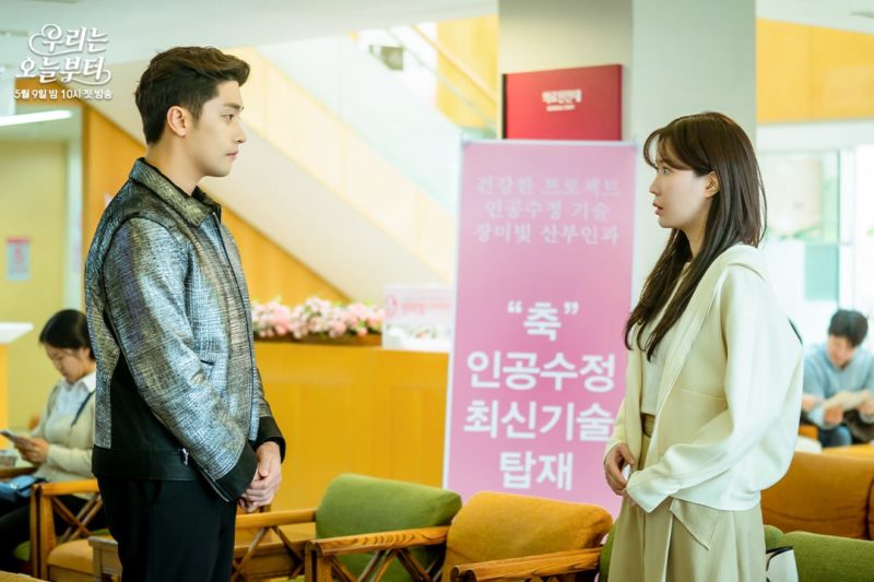 Im Soo Hyang And Sung Hoon Share An Unexpected Encounter At The OB-GYN Clinic In “Woori The ...
