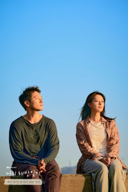 Son Suk Ku, Kim Ji Won, And Lee Min Ki Find Calm Amidst The Unexpected ...