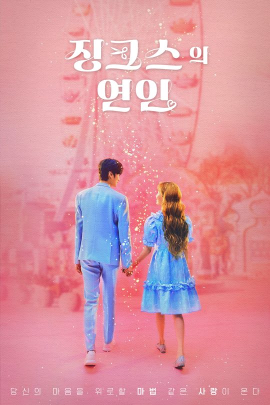 Na In Woo And Seohyun Find Comfort In Each Other’s Embrace In “Jinxed ...
