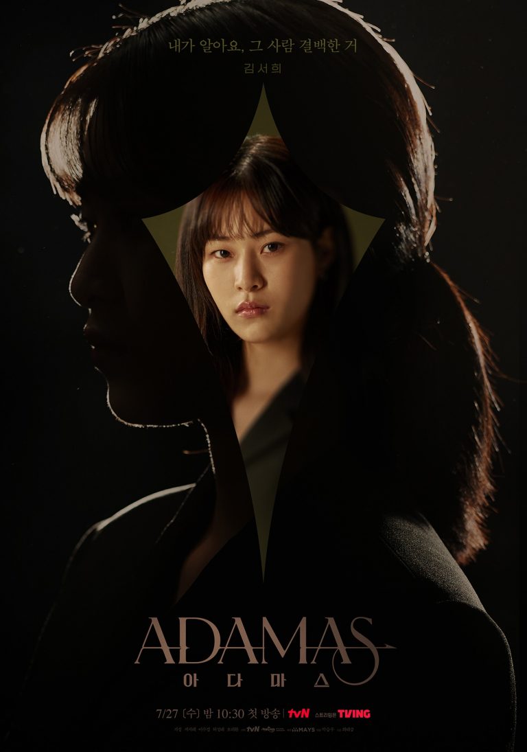 "Adamas" Depicts Intriguing Contrast Between Ji Sung, Seo Ji Hye, Lee ...