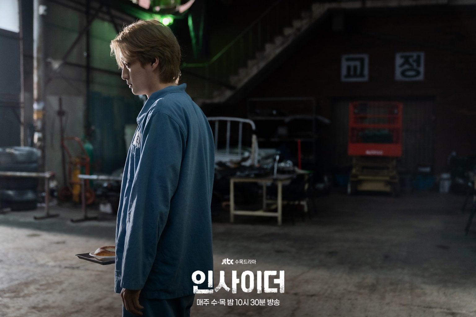 "Insider" Cast Shows Dedication Behind The Scenes + Teases Plot Twists ...