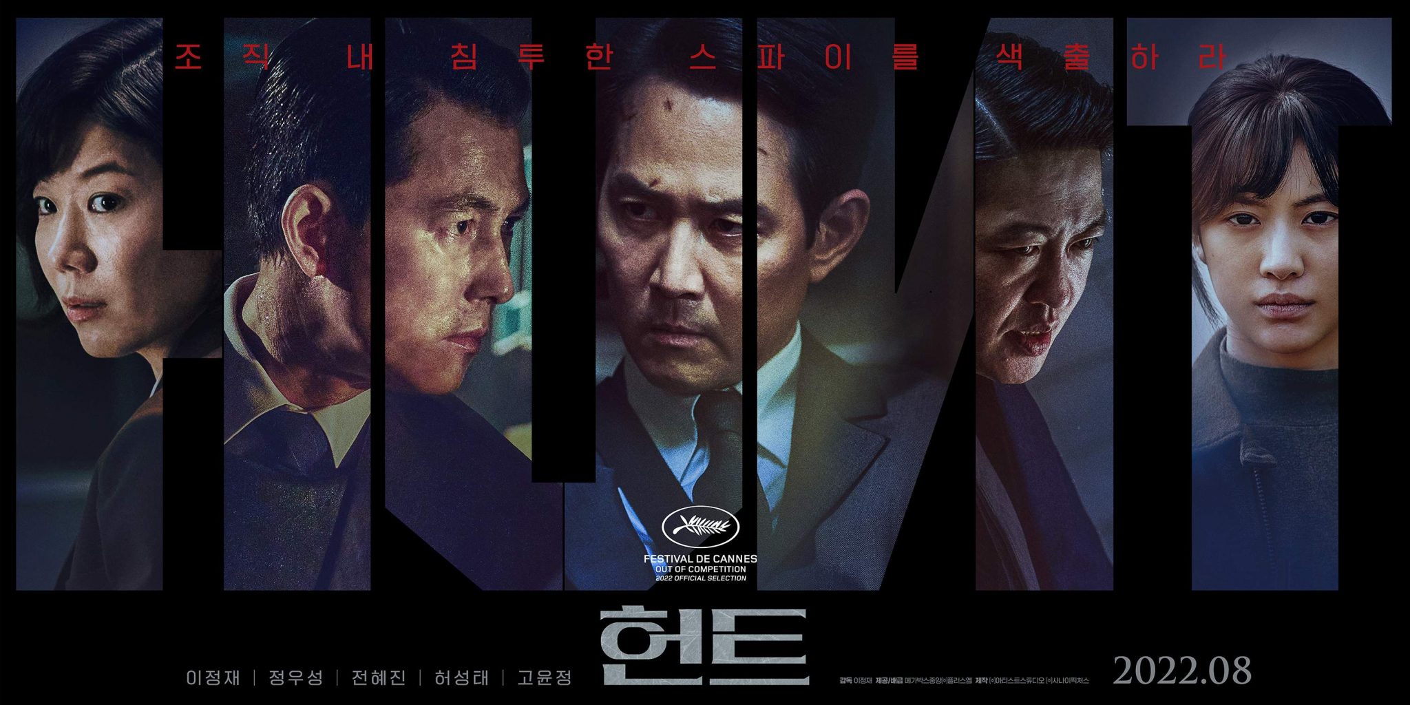 Watch: Lee Jung Jae And Jung Woo Sung Start Doubting Each Other In The ...