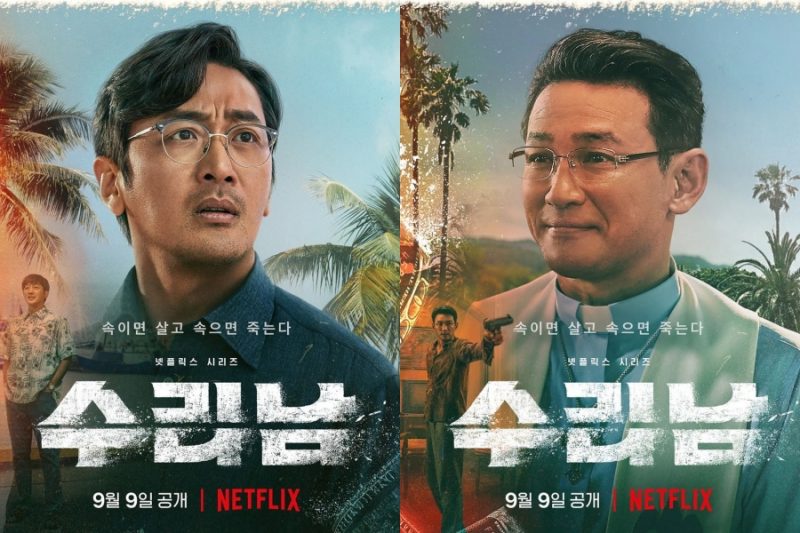 Yoo Yeon Seok, Ha Jung Woo, Hwang Jung Min, Park Hae Soo, And More ...