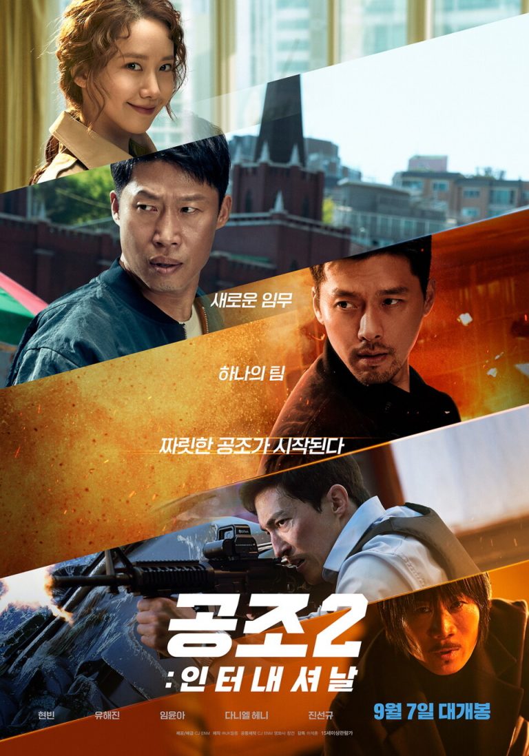 Watch: Hyun Bin, Yoo Hae Jin, Daniel Henney, And YoonA Show Thrilling ...