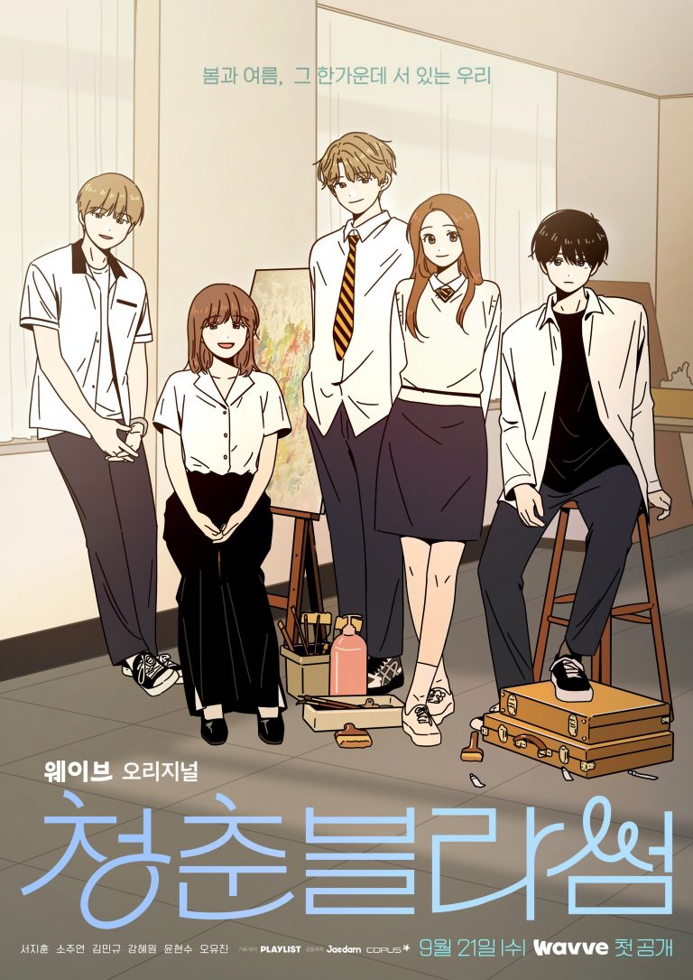 Seo Ji Hoon, So Ju Yeon, And More Boast Great Synchronization With Original Webtoon Characters ...