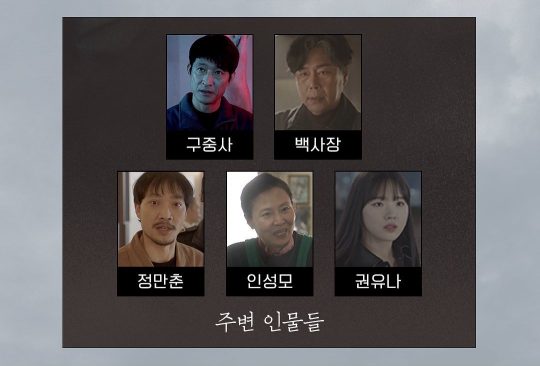 "Blind" Previews Intriguing Ties Between Jung Eun Ji, Taecyeon, Ha Seok ...