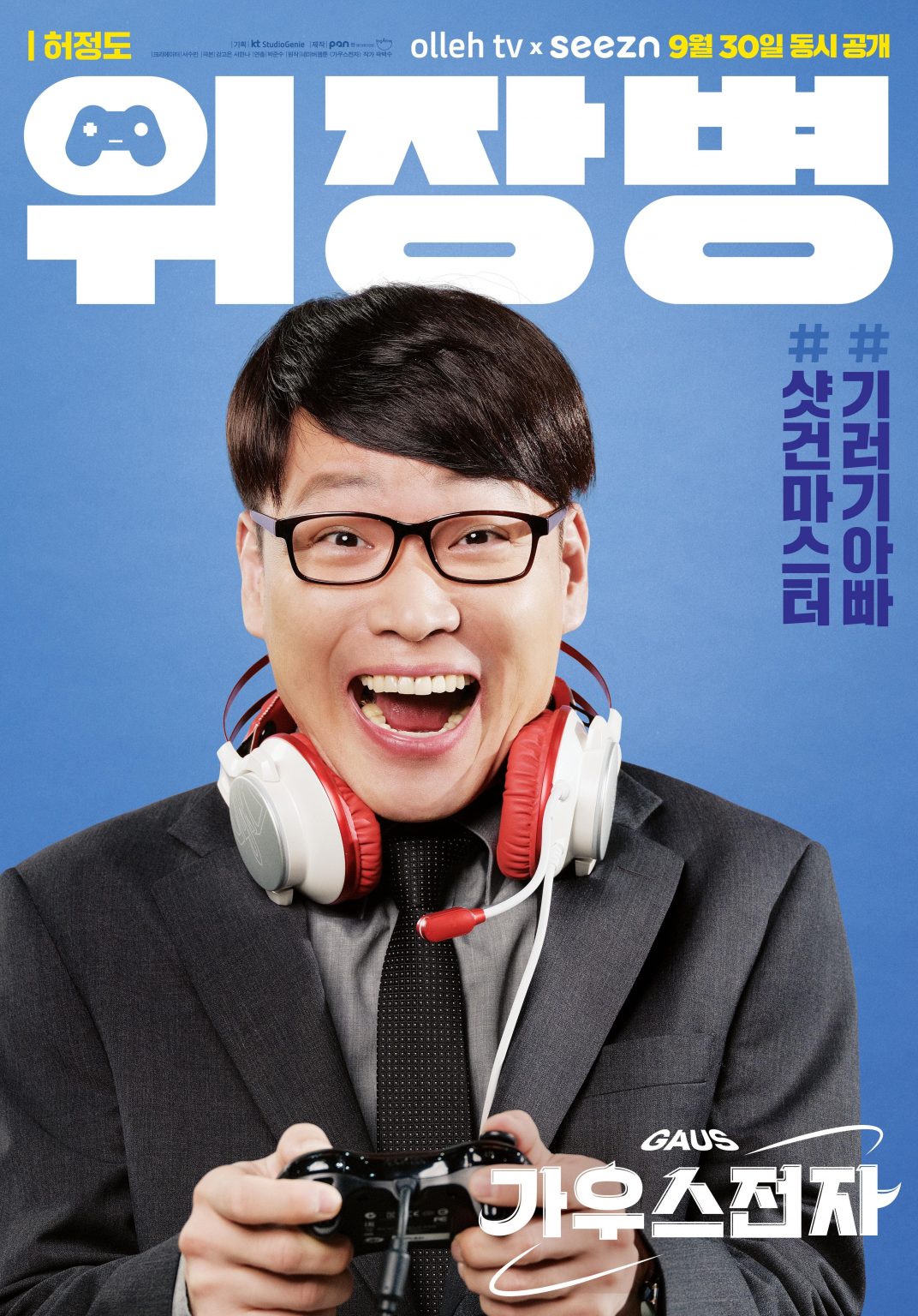 Kwak Dong Yeon, Go Sung Hee, Kang Min Ah, Bae Hyun Sung, And More Make ...