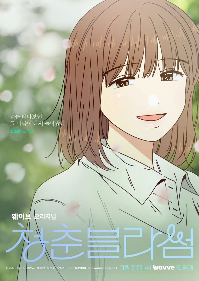 So Ju Yeon And Seo Ji Hoon Synchronize Perfectly With Original Webtoon Characters In Posters For ...