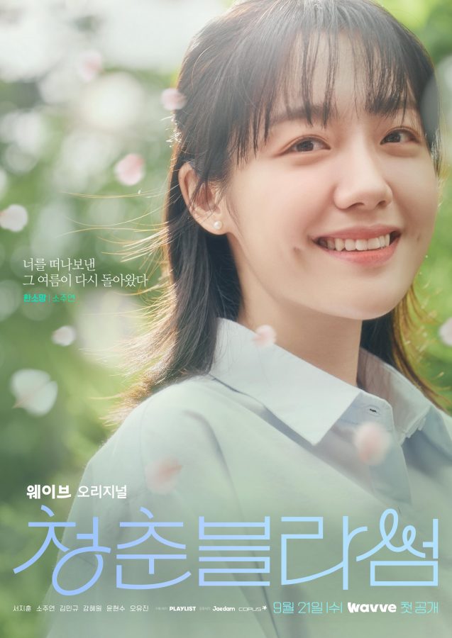 So Ju Yeon And Seo Ji Hoon Synchronize Perfectly With Original Webtoon Characters In Posters For ...