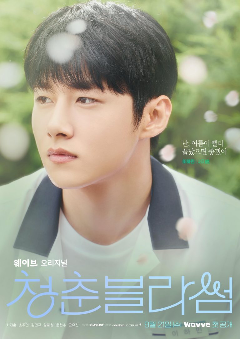 So Ju Yeon And Seo Ji Hoon Synchronize Perfectly With Original Webtoon ...