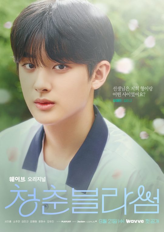 Kang Hye Won And Kim Min Kyu Capture The Essence Of Their Original Webtoon Characters In Solemn ...