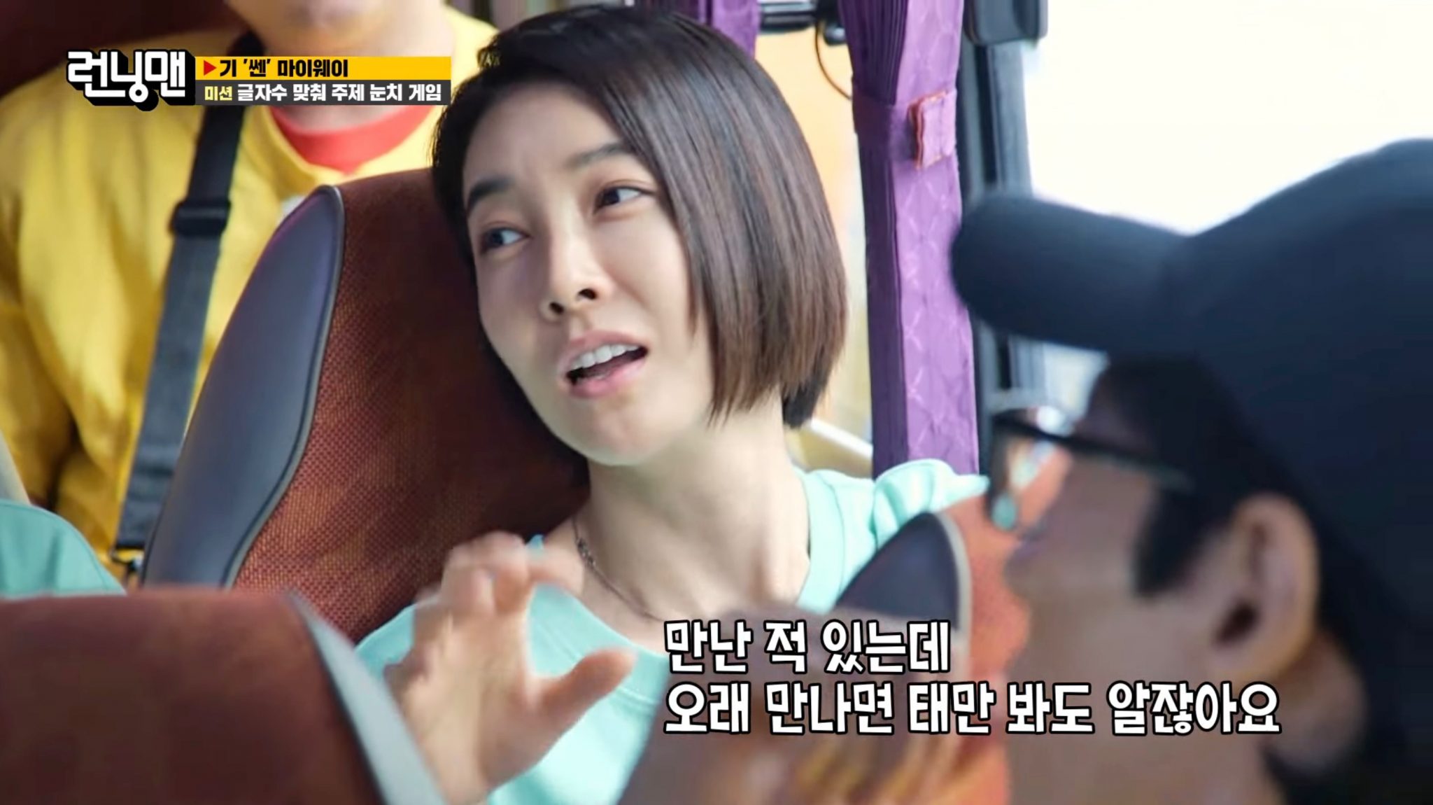 Jun So Min And Jin Seo Yeon Share Stories About Running Into Ex ...