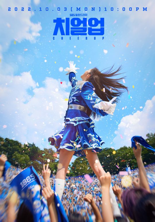 Han Ji Hyun Is A Rookie Cheerleader Running Toward Her Dream In Poster ...