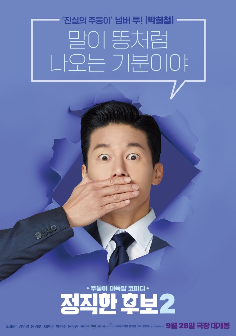 Watch: Ra Mi Ran, Kim Moo Yeol, Yoon Doojoon, And More Experience A ...