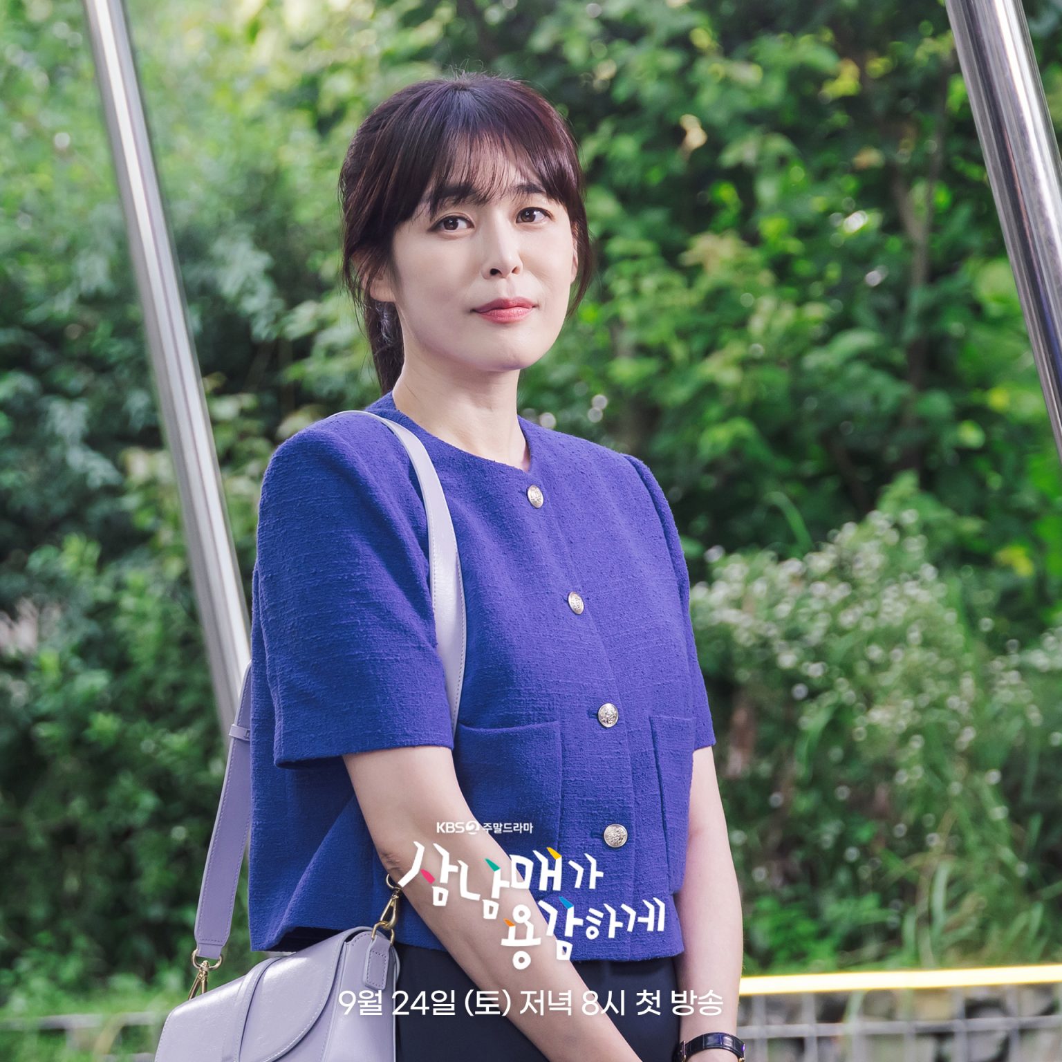 Lee Ha Na Is An Eldest Daughter With A Heavy Burden In New Drama "Three ...