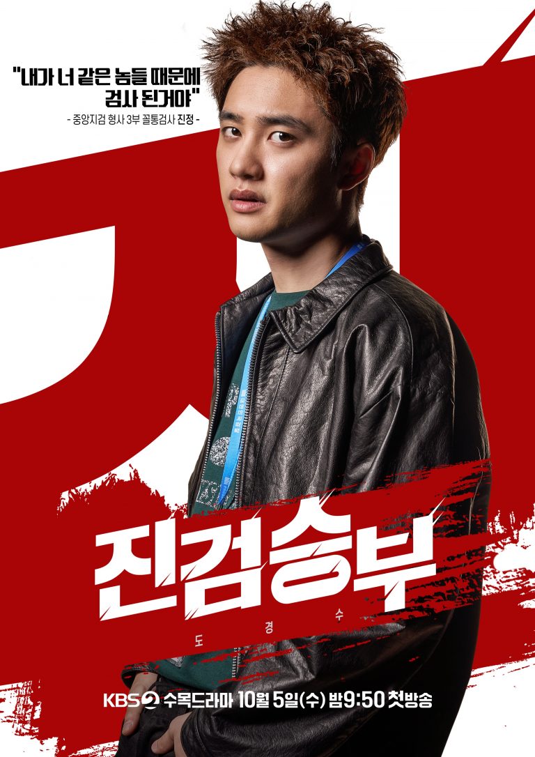EXO's D.O., Lee Se Hee, And More Preview Their Tough Personalities In ...
