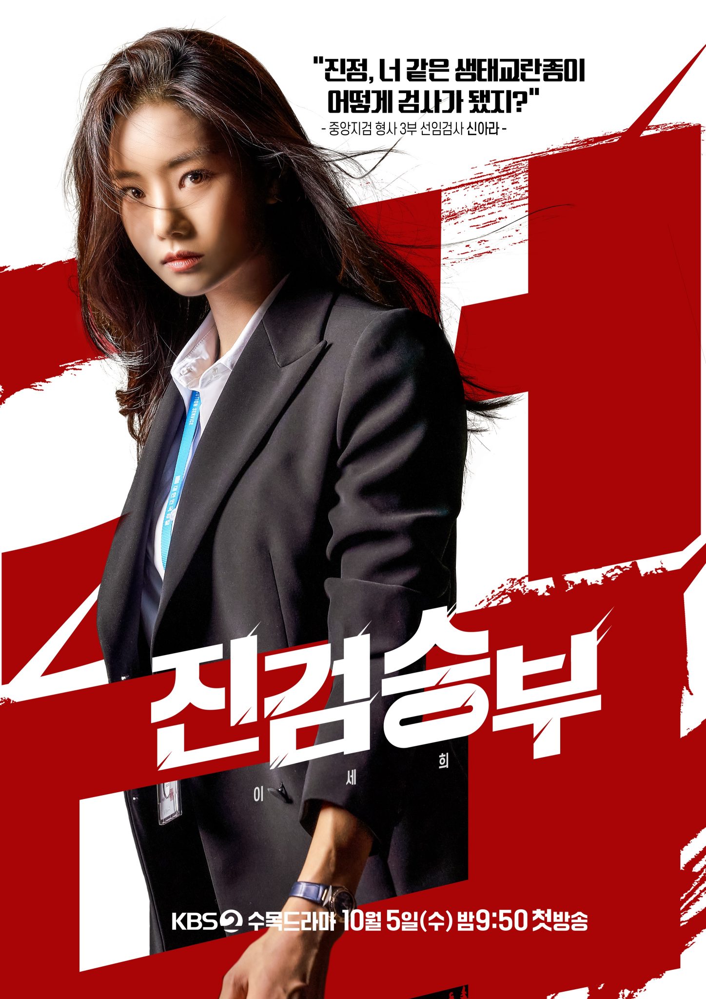 EXO's D.O., Lee Se Hee, And More Preview Their Tough Personalities In ...