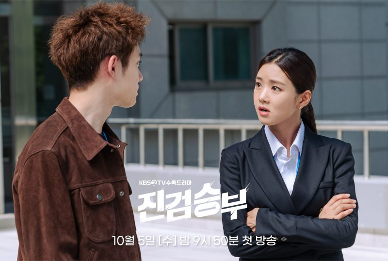EXO’s D.O. And Lee Se Hee Can’t Stop Bickering While Working Together In “Bad Prosecutor” | Soompi