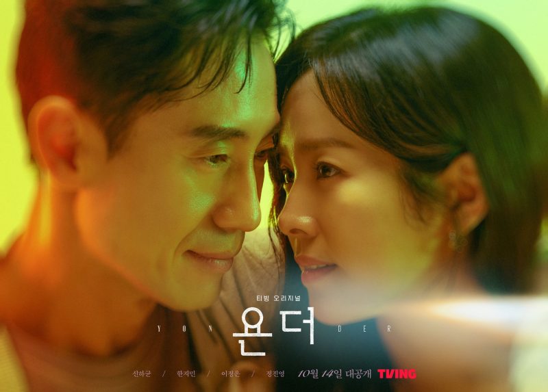 Shin Ha Kyun Lives In A World Created From His Late Wife Han Ji Min’s ...