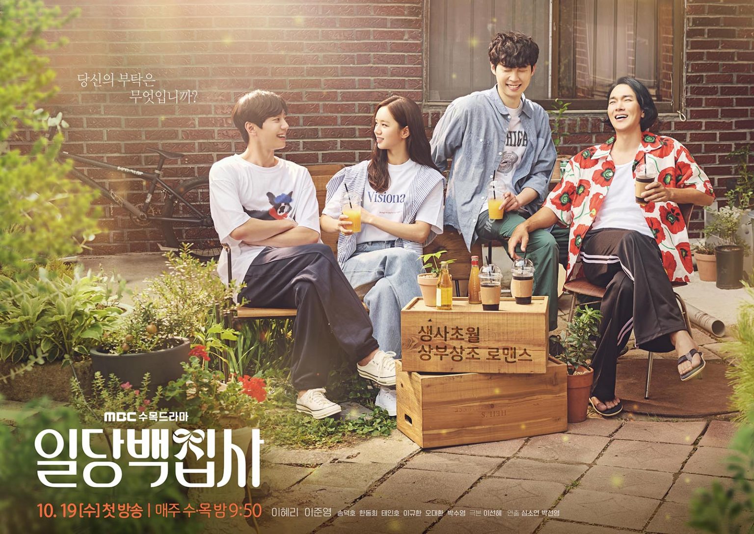 Lee Jun Young, Hyeri, And More Radiate Warmth And Happiness In "May I ...