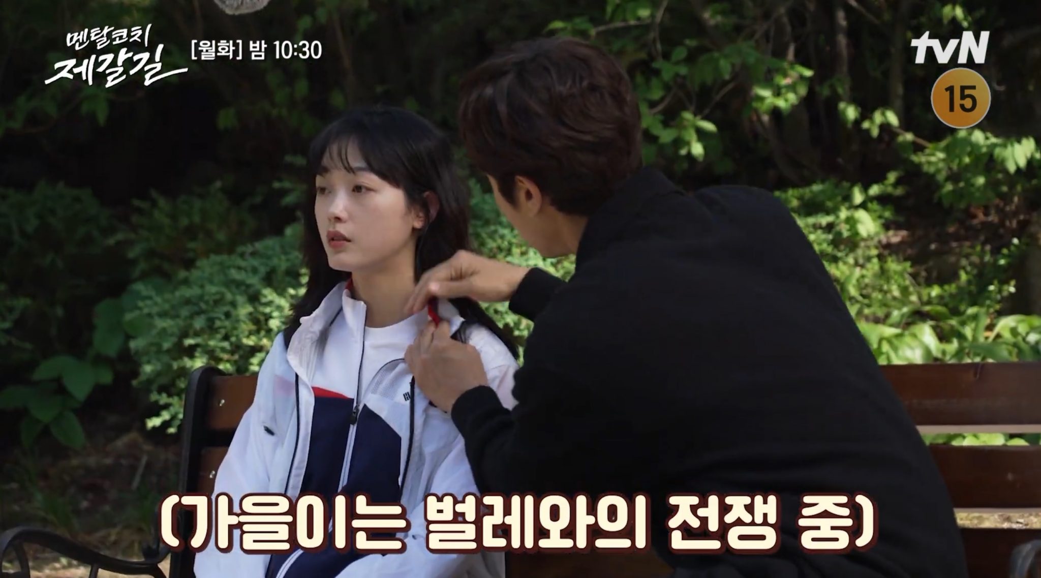 Watch: Jung Woo Sweetly Takes Care of Lee Yoo Mi While Filming "Mental ...