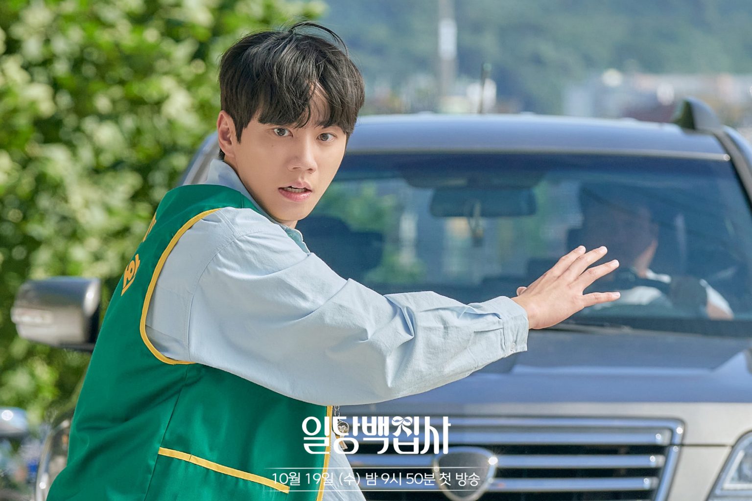 Lee Jun Young And Hyeri Have A Troublesome First Meeting in "May I Help ...