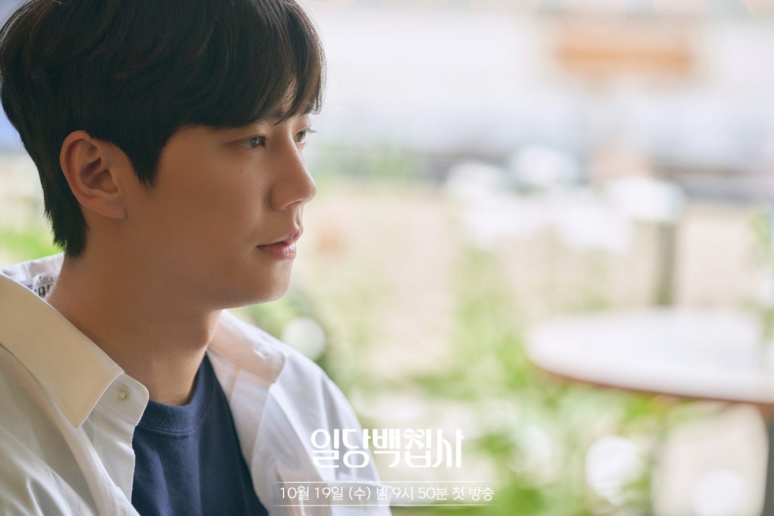 Lee Jun Young And Hyeri Have A Troublesome First Meeting in "May I Help You?" | Soompi