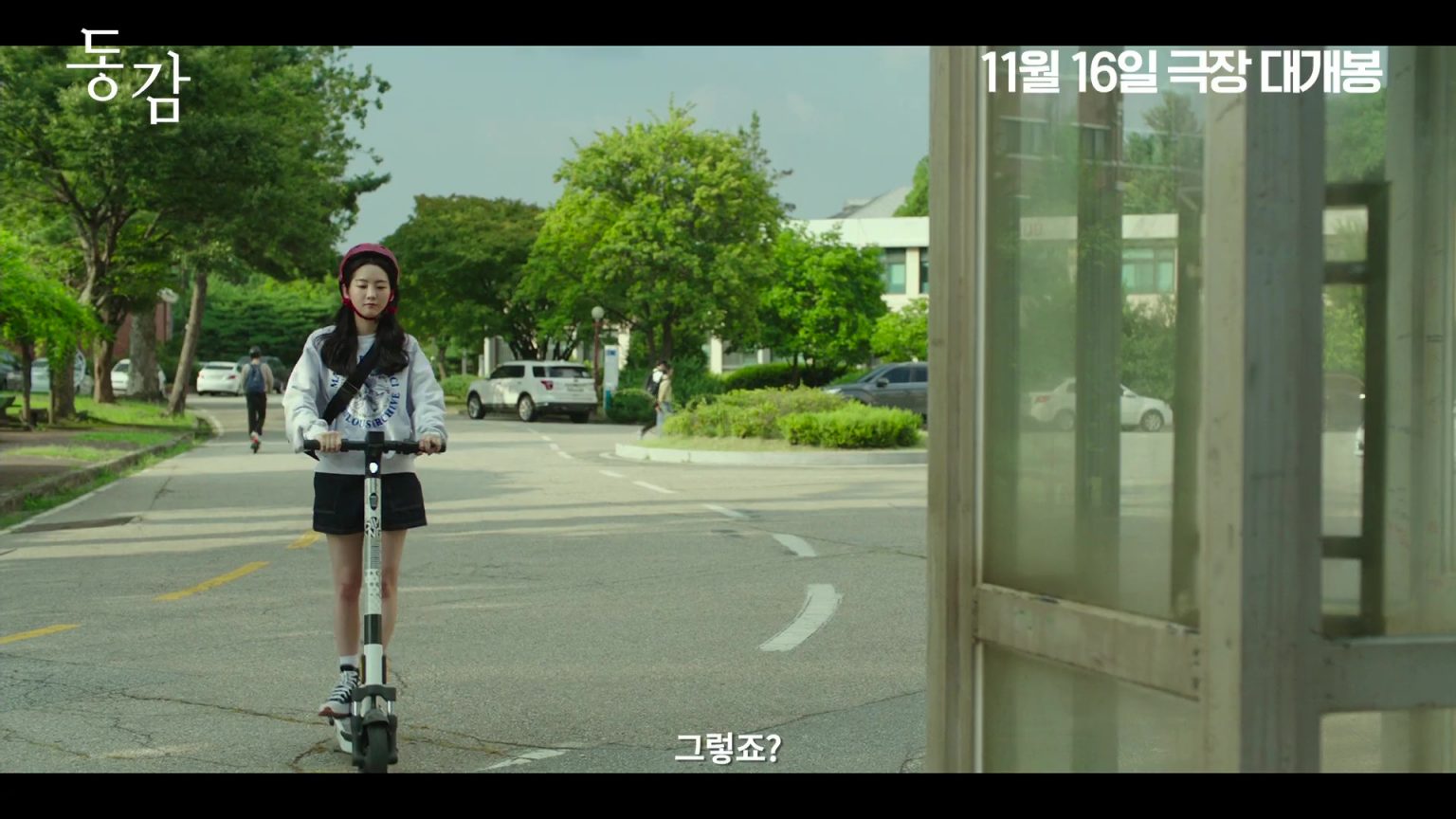 Watch: Yeo Jin Goo And Cho Yi Hyun Are Connected Beyond Time Through ...