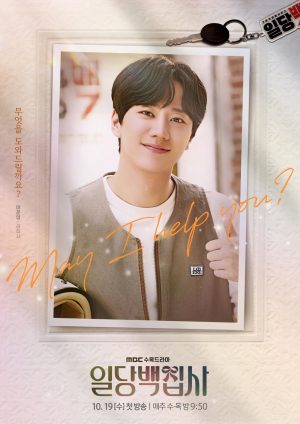 Hyeri, Lee Jun Young, Song Duk Ho, And Lee Kyu Han Are All Smiles In ...