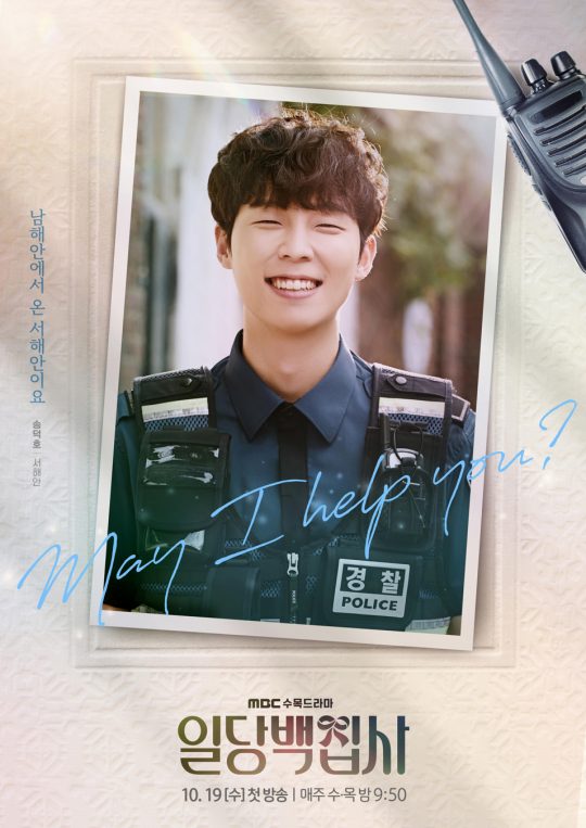 Hyeri, Lee Jun Young, Song Duk Ho, And Lee Kyu Han Are All Smiles In ...