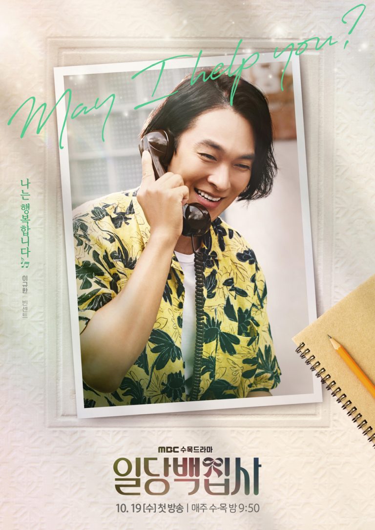 Hyeri, Lee Jun Young, Song Duk Ho, And Lee Kyu Han Are All Smiles In ...