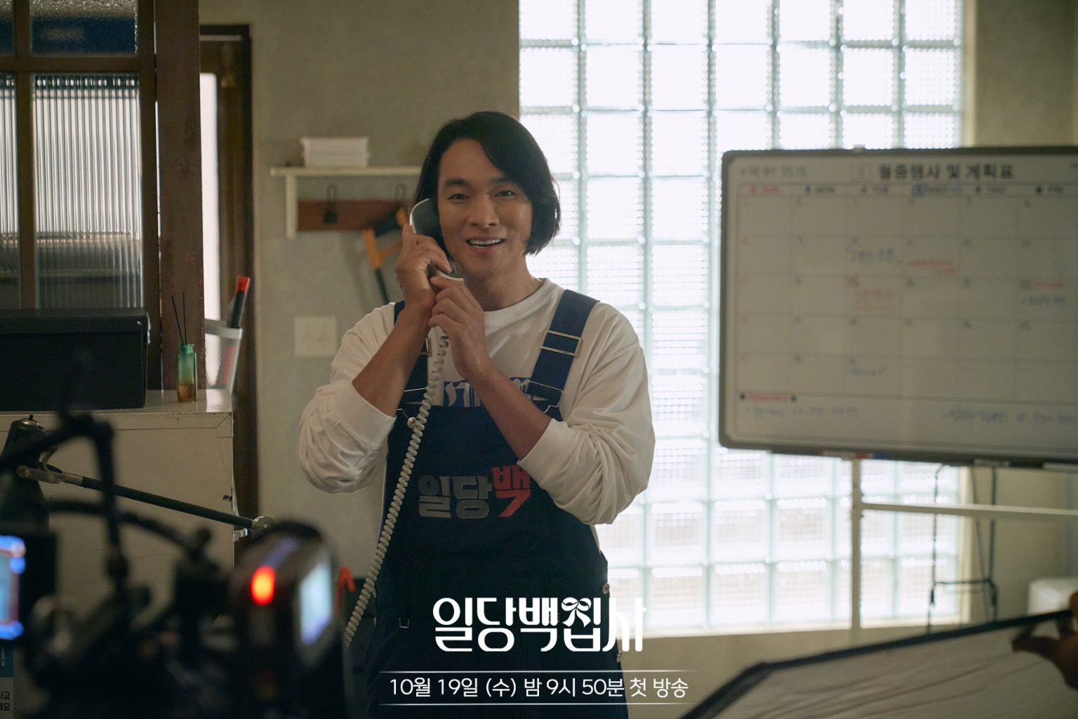 Lee Jun Young, Lee Kyu Han, And Song Duk Ho Are All Business In "May I ...