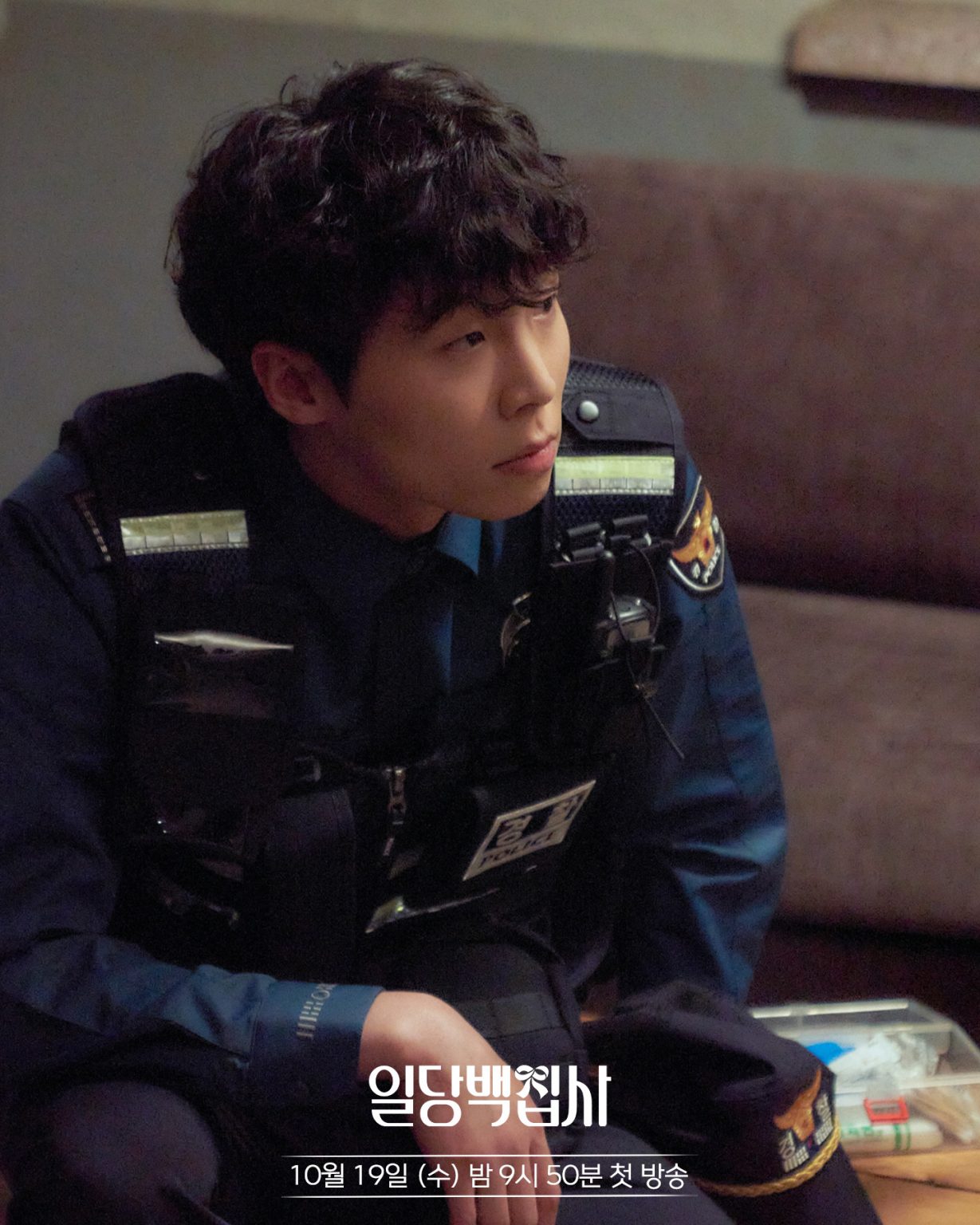 Lee Jun Young, Lee Kyu Han, And Song Duk Ho Are All Business In "May I ...