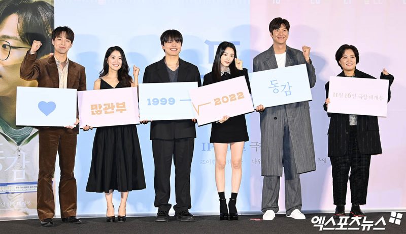 Yeo Jin Goo, Cho Yi Hyun, And Other “Ditto” Cast Members Talk About ...
