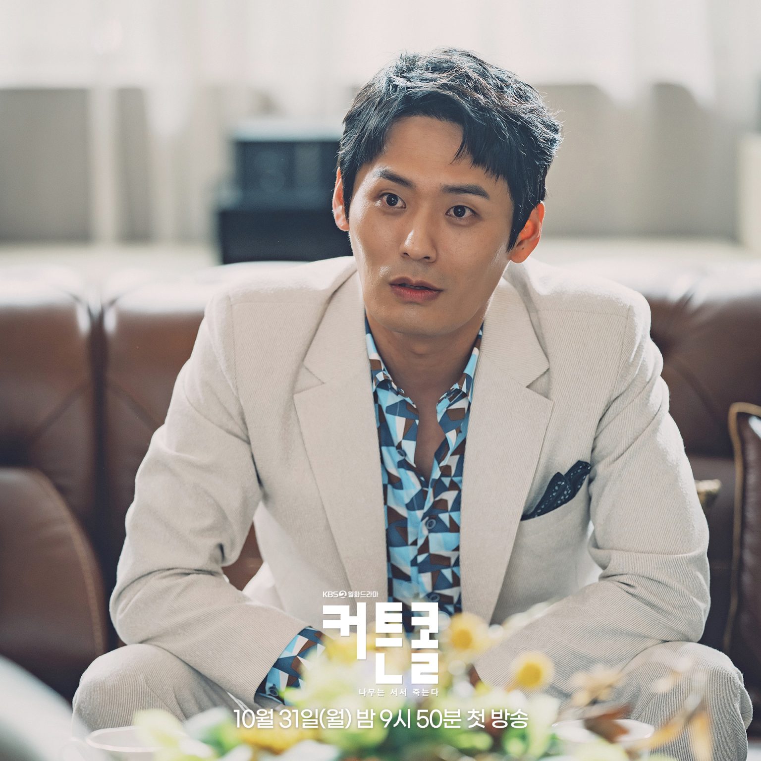 Kang Ha Neul, Ha Ji Won, And More Choose Unique Keywords To Describe ...