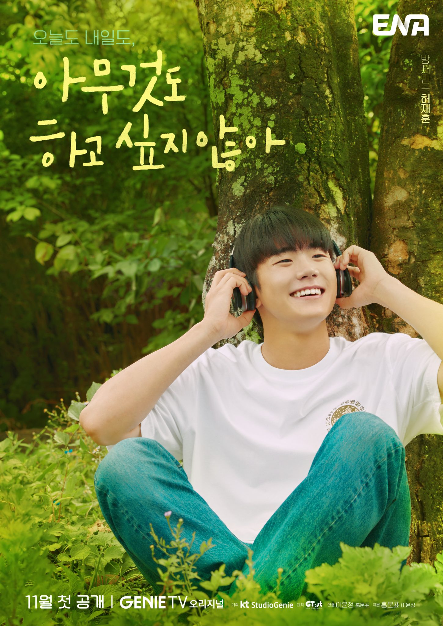 Watch: Im Siwan, Seolhyun, And More Bask In Their Newfound Leisure In ...