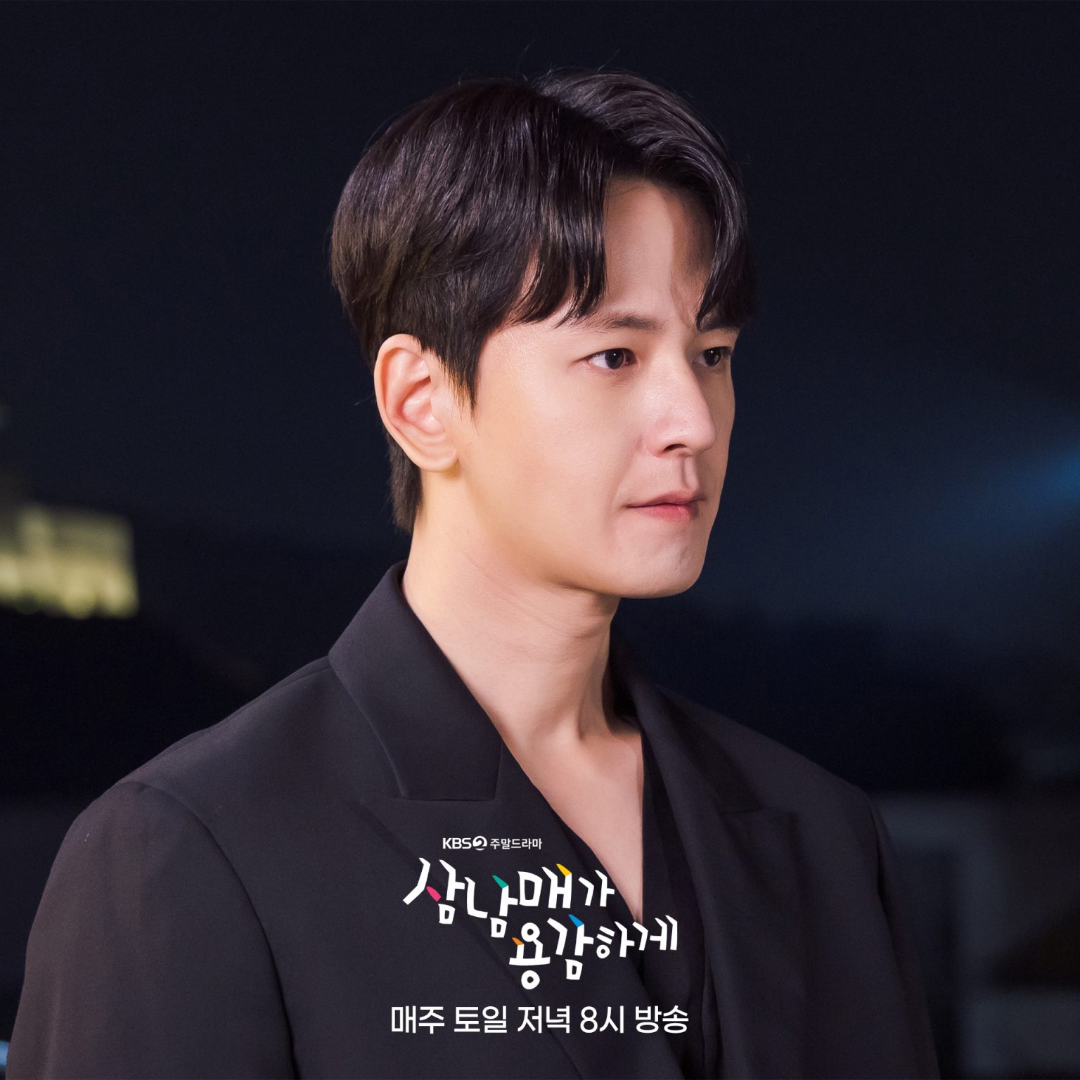 Im Joo Hwan, Lee Ha Na, And Lee Tae Sung Are Caught In A Love Triangle ...