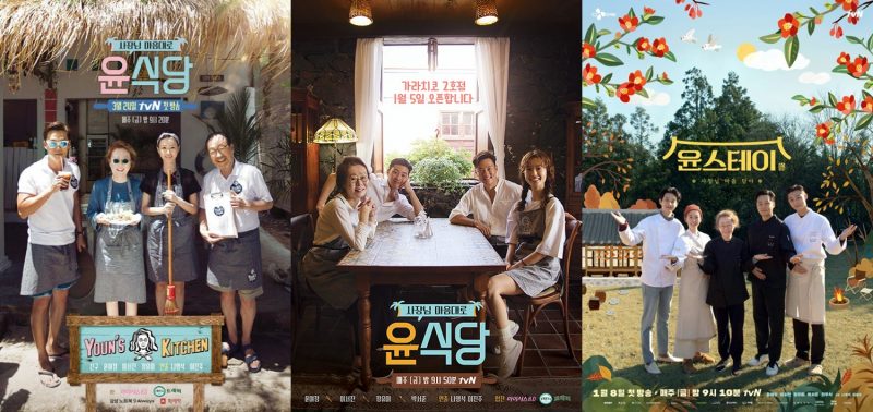 “Youn’s Kitchen” Reported For New Season + tvN And Agencies Of Park Seo ...