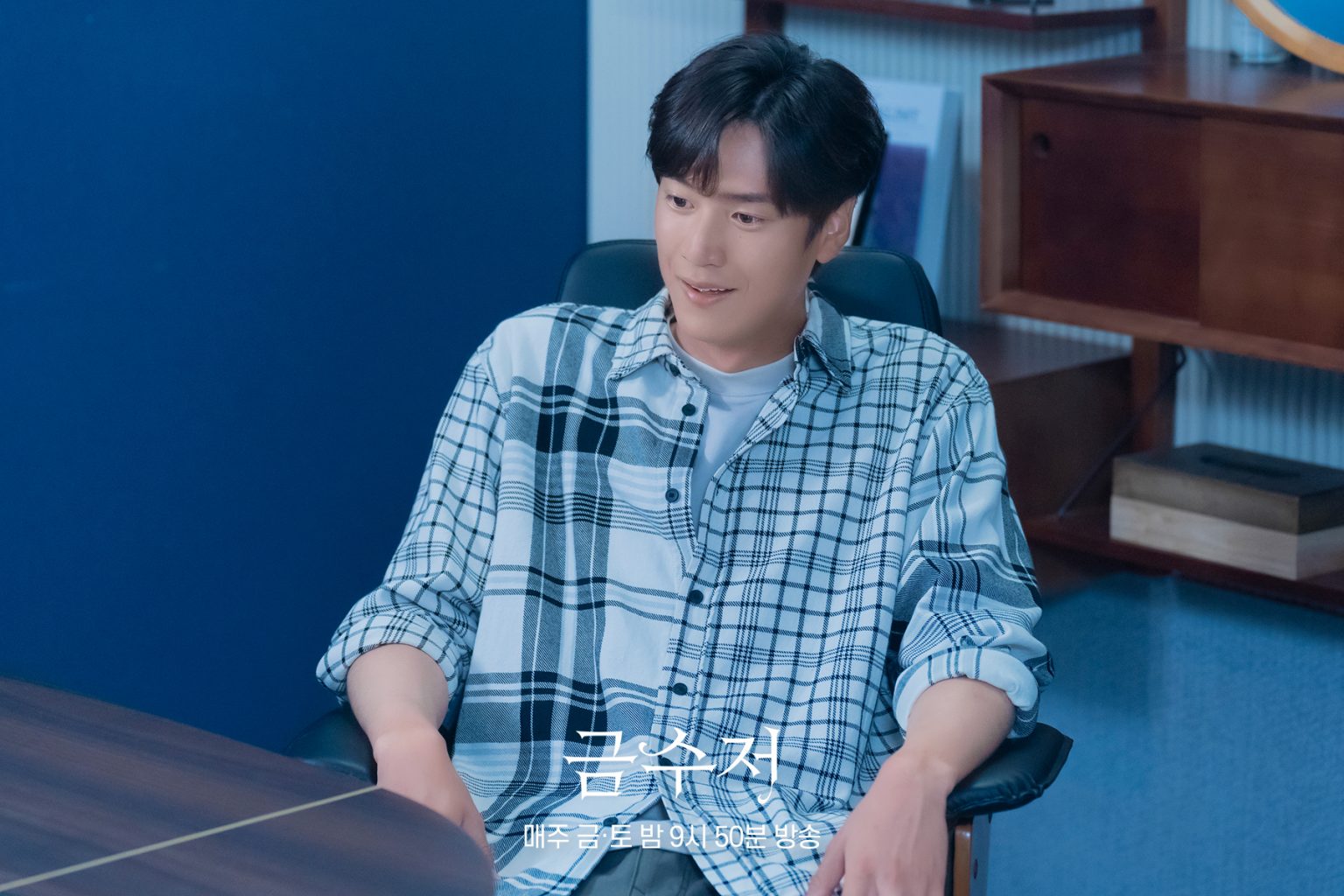 Na In Woo To Make Special Appearance In "The Golden Spoon" | Soompi