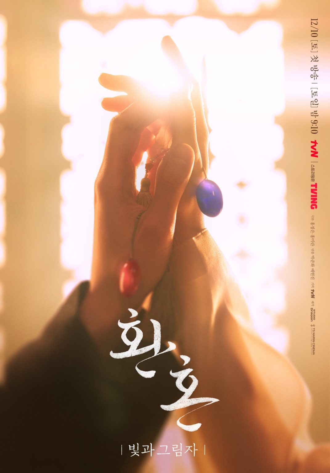 "Alchemy Of Souls" Unveils Symbolic Poster Ahead Of Part 2 | Soompi
