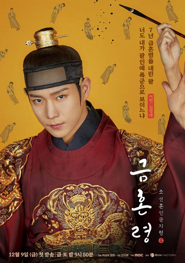 Kim Young Dae, Park Ju Hyun, And Kim Woo Seok Form A Chaotic Trio In ...