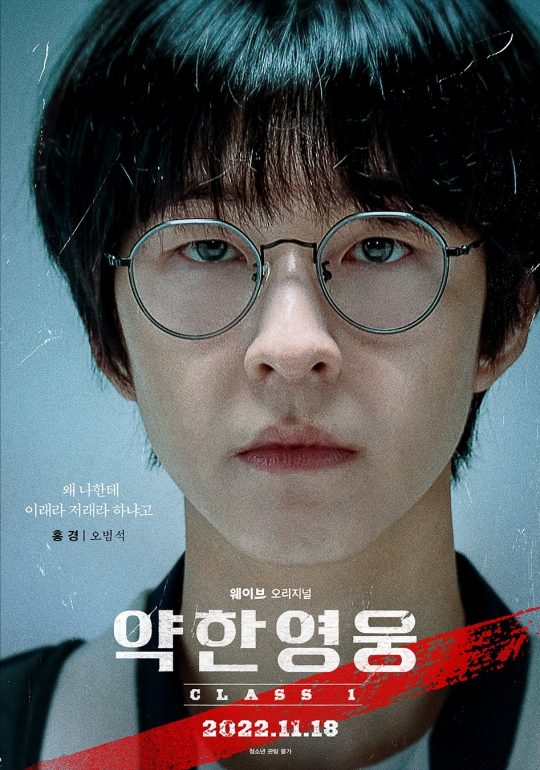 Park Ji Hoon, Choi Hyun Wook, Shin Seung Ho, And More Preview Their ...