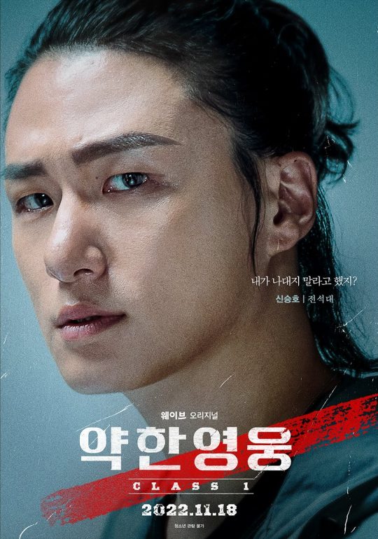 Park Ji Hoon, Choi Hyun Wook, Shin Seung Ho, And More Preview Their ...