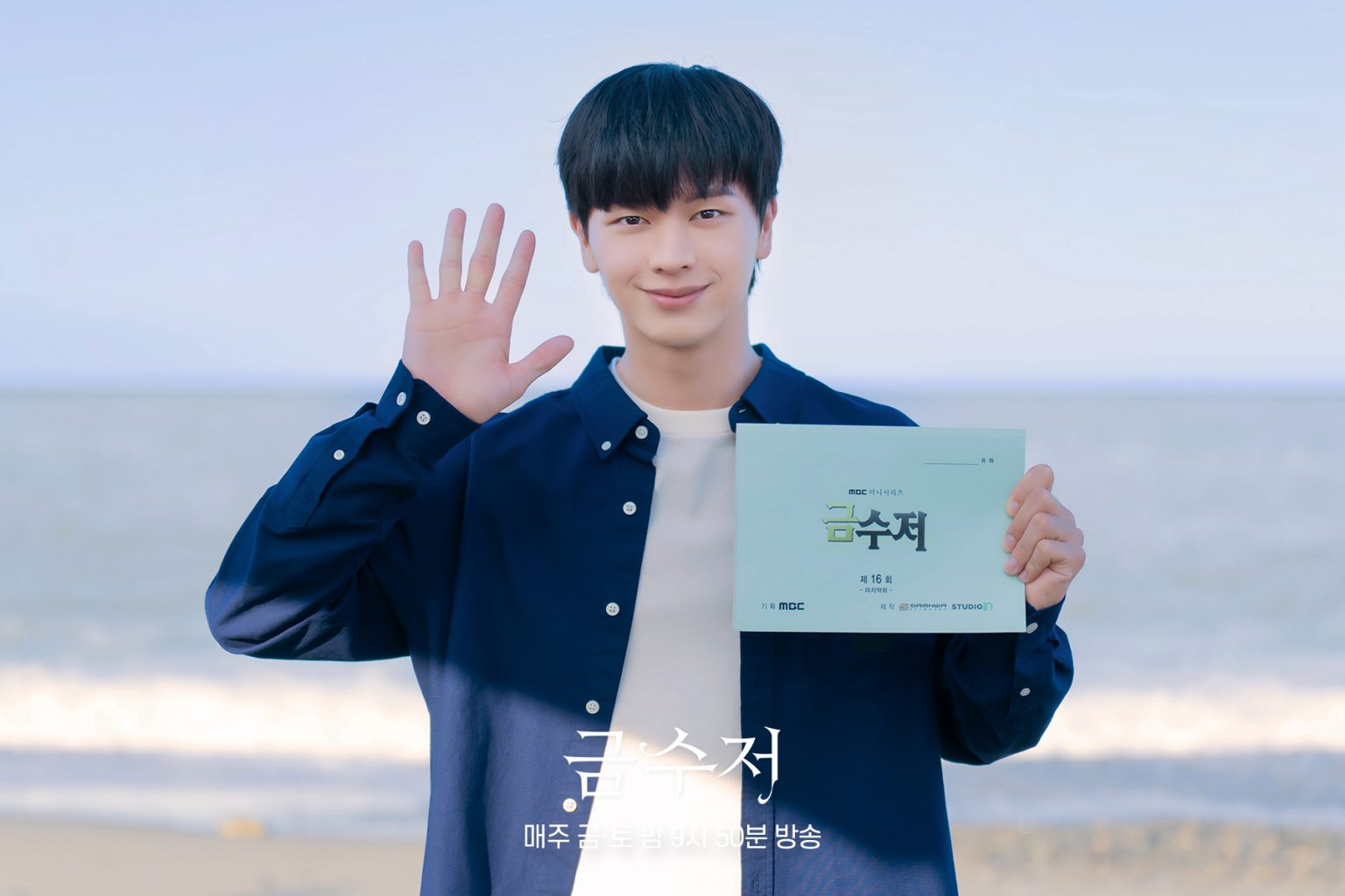 Yook Sungjae, Jung Chaeyeon, Lee Jong Won, And Yeonwoo Bid Farewell To ...