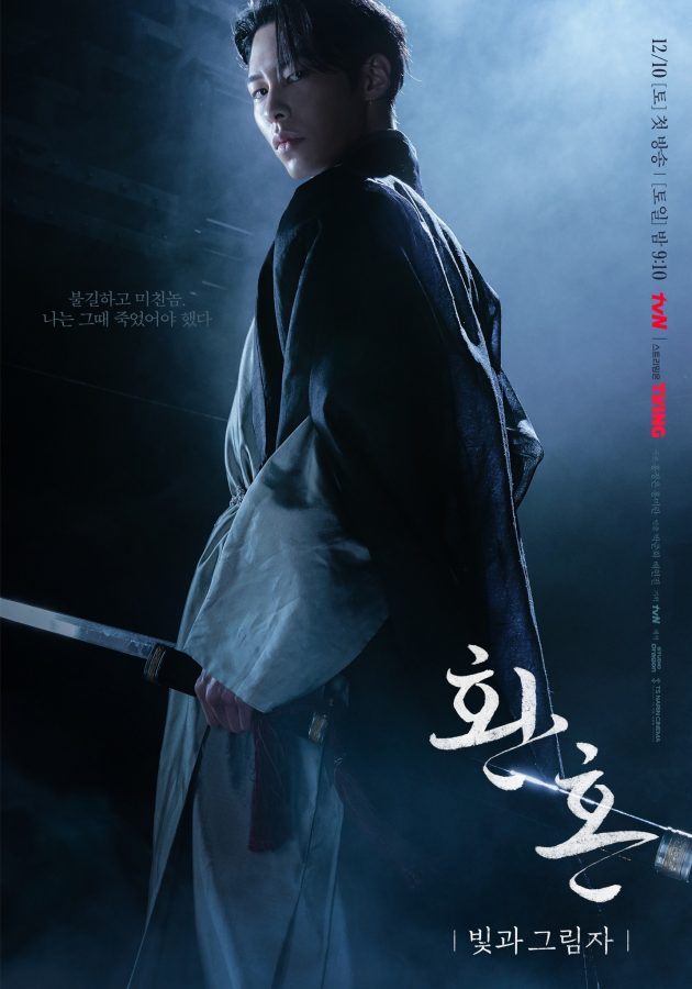 Lee Jae Wook And Go Yoon Jung Are Shrouded In Mystery In “Alchemy Of Souls Part 2” Posters | Soompi