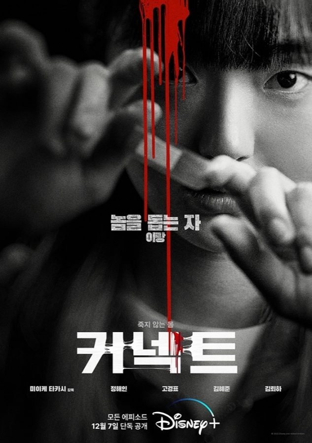 Jung Hae In, Go Kyung Pyo, And More Are Linked By A Stolen Eye In ...
